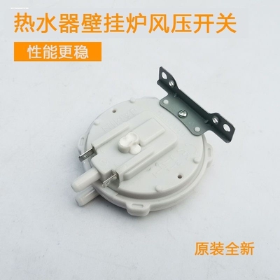 适用美d燃气热水器风压开关原装A401G-F006天然气热水器壁挂炉U3F