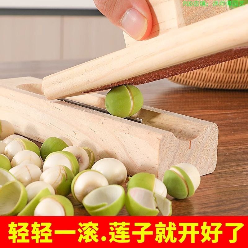 莲子米快速剥壳器凤眼果栗子开口去皮机新鲜莲子通芯去核专用工具