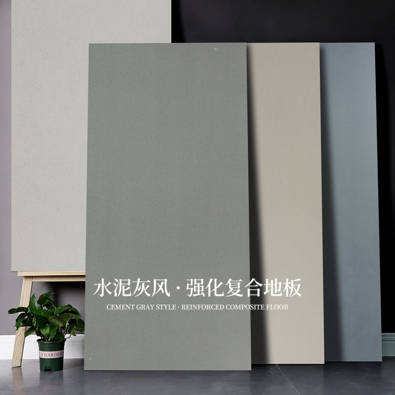 12mm纯色微水泥木地板 灰色石纹强化木地板 防潮商用复合木地板