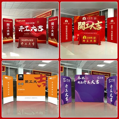 开工大吉仪式用品全套装修工地开工桌布横幅定制开工锤开工锦旗