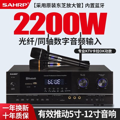 SAHPR夏浦大功率功放机新款卡拉OK功率放大器重低音舞蹈室用
