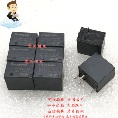 继电器PANASONIC ACTB1LH3A25 4脚一常开全新 ACTB1LH3A25