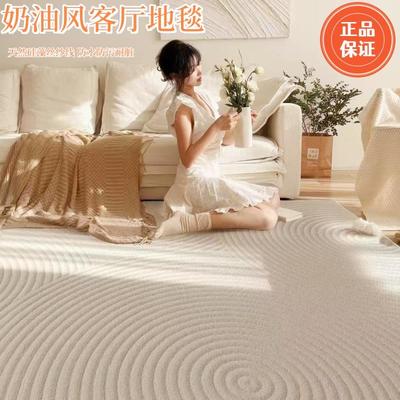 两两奶油风轻奢高级感客厅卧室床边地毯3D浮雕矽藻丝防水免洗可擦