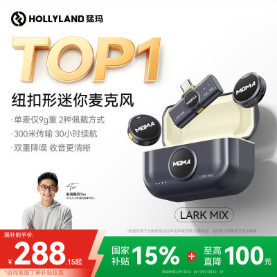 猛玛LARKMIX纽扣无线麦克风