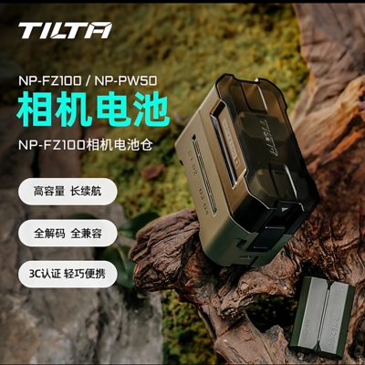 TILA铁头FZ100电池充电盒器