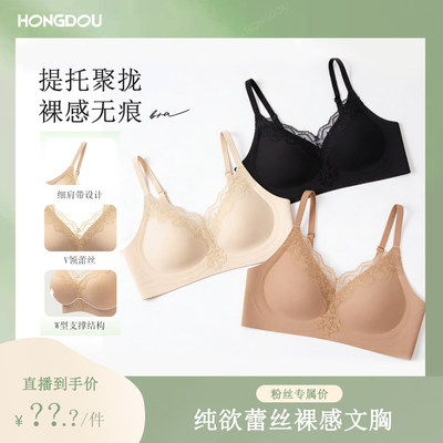 【大美唤粉丝专享】蕾丝舒适无痕内衣聚拢塑性文胸-7817