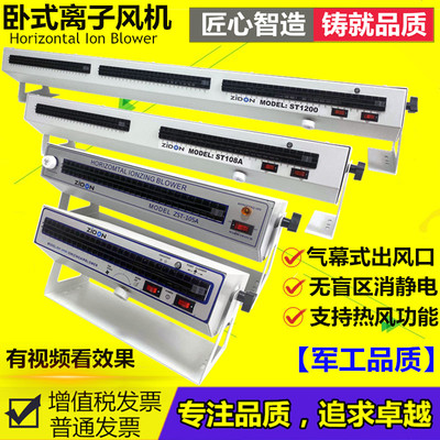 工业除静电消除器ST-104A卧式离子风机电子LED生产除静电离子风扇