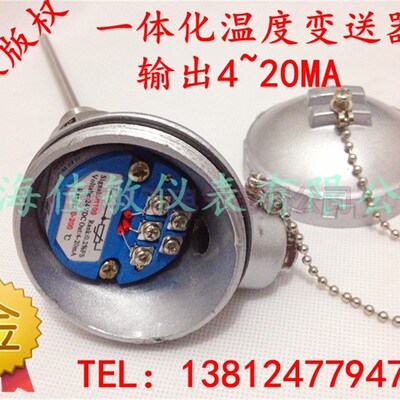 佳敏一体化热电阻/WZP-130装配式热电阻 带温度变送器 4-20MA输出