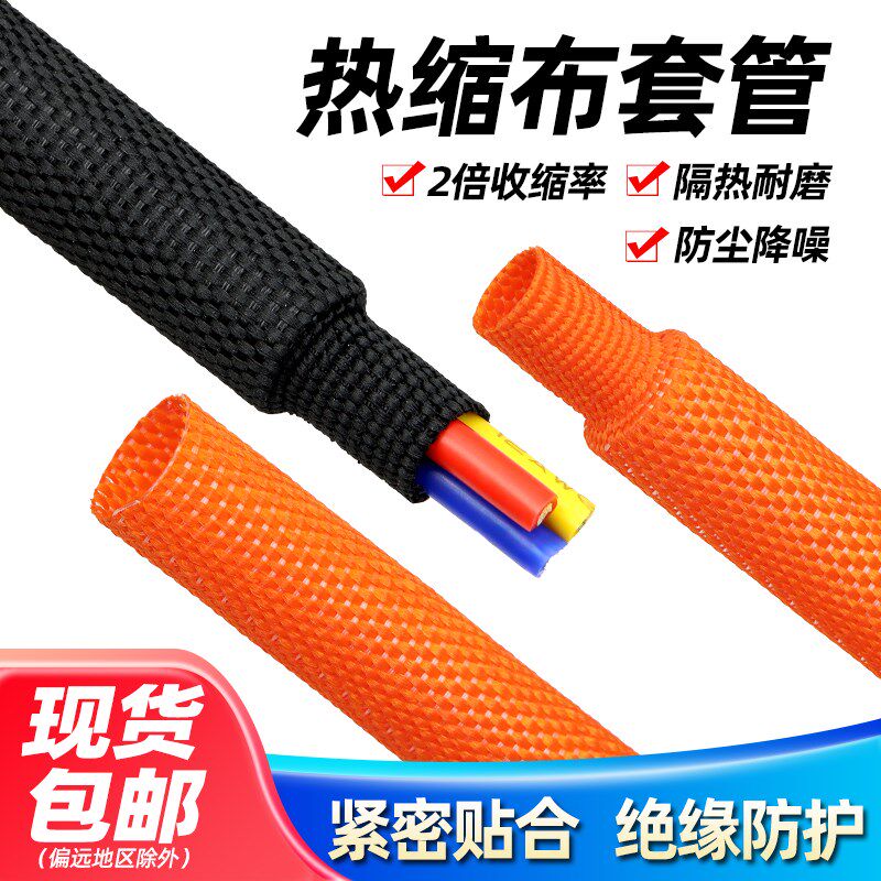 热收缩布套管PET纺织耐磨耐高温汽车线束线缆保护热缩编织套管
