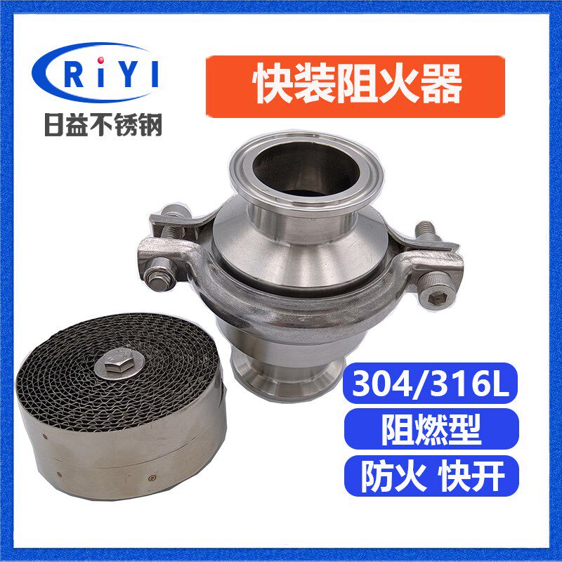 304卫生级不锈钢快装阻火器 卡箍管道阻燃型过滤器快开防火呼吸阀