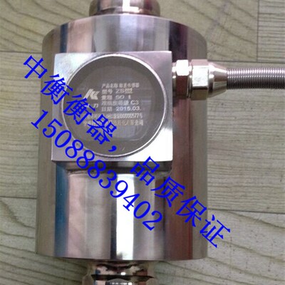 正品称重传感器/ZSNC汽车轨道地磅衡器20T-50T模拟/数字包邮