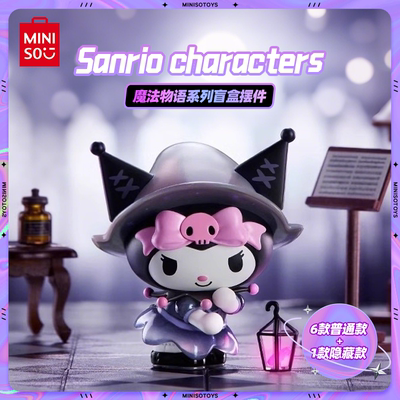 MINISO名创优品三丽鸥魔法物语系列盲盒摆件单盒潮玩摆件新年礼物