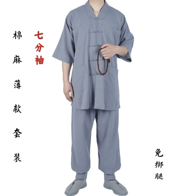 棉麻夏季薄款七分袖免绑腿套装出家师父和尚衣轻薄透气宽松套装