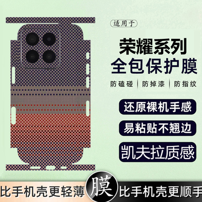 坎宁安适用荣耀V40Pro手机背膜V10凯夫拉纹V30Pro商务X20全包边10i一体贴纸X30i镜头膜x30max手机膜x10一体