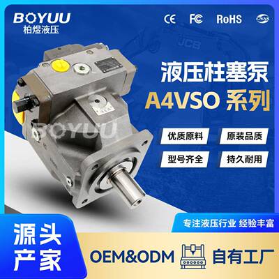 A4VSO71DR10R-PPB13N00柱塞泵用于工程机械工业车辆厂家直销