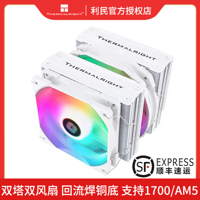 利民FC140冰封统领FS140双塔散热器CPU风扇I7I9电脑静音PA120风冷