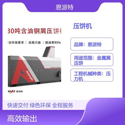 630吨机加工刨花铝屑压饼机 金属粉末铁屑成型压块机