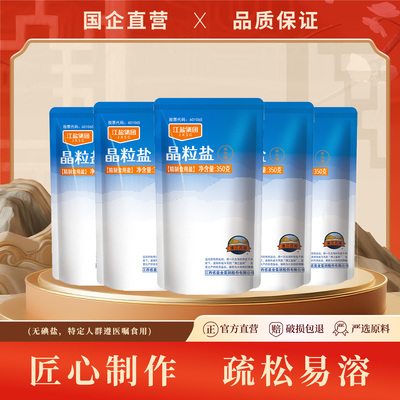 清江古海未加碘晶粒盐350g*5袋