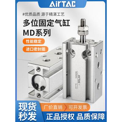 亚德客小型自由安装气缸MD16X5*10X15X20X25X30X35/40X50-S多位置