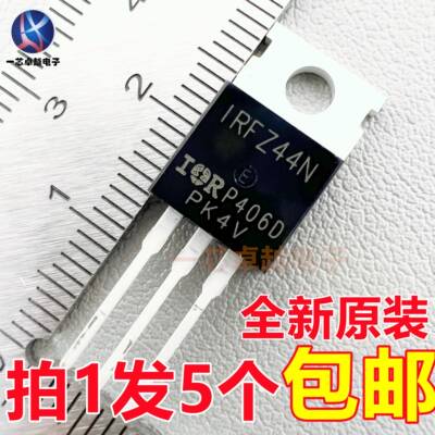 5个IRFZ44 IRFZ44N IRFZ44V 49A/55V MOS场效应管TO-220全新原装