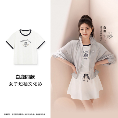李宁白鹿同款女子短袖文化衫