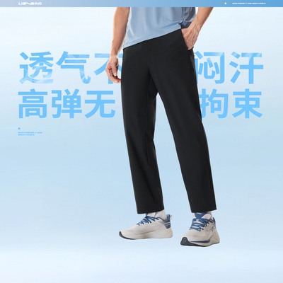 李宁男士冰感舒适直筒运动长裤