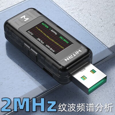 WITRN维简USB电压电流表检功率n测试仪电源充电表快充协议A2Q容量