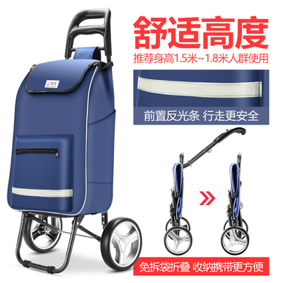 家用购物手推车买菜爬楼老年轻便家用便携可折叠式超市拉杆小拉车