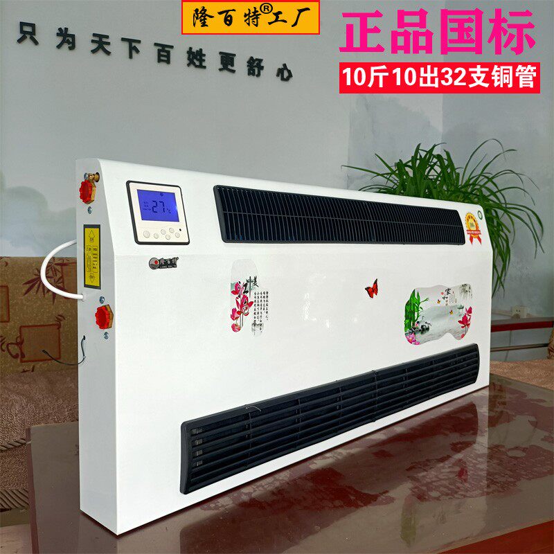 暖气片新款隆百特散热器板式钢制铜铝水暖空调明装风机盘管