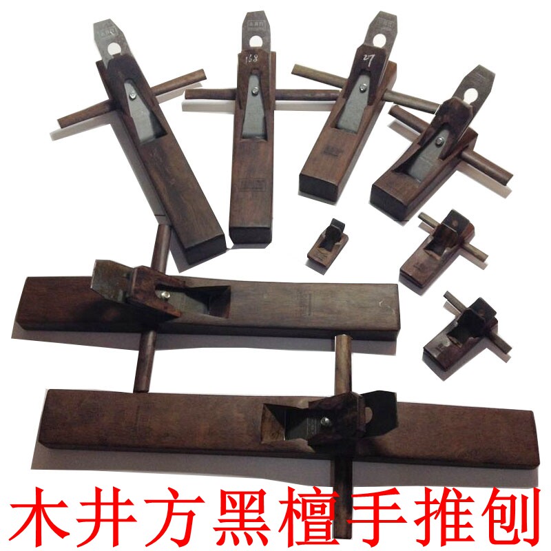 木井方港式黑檀木成套木工刨 刨床手工刨 手推刨木刨小光刨中长刨