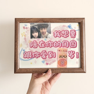 我想要陪在你的周围跟你爱到100岁相框情人节礼物圣诞送男女朋友