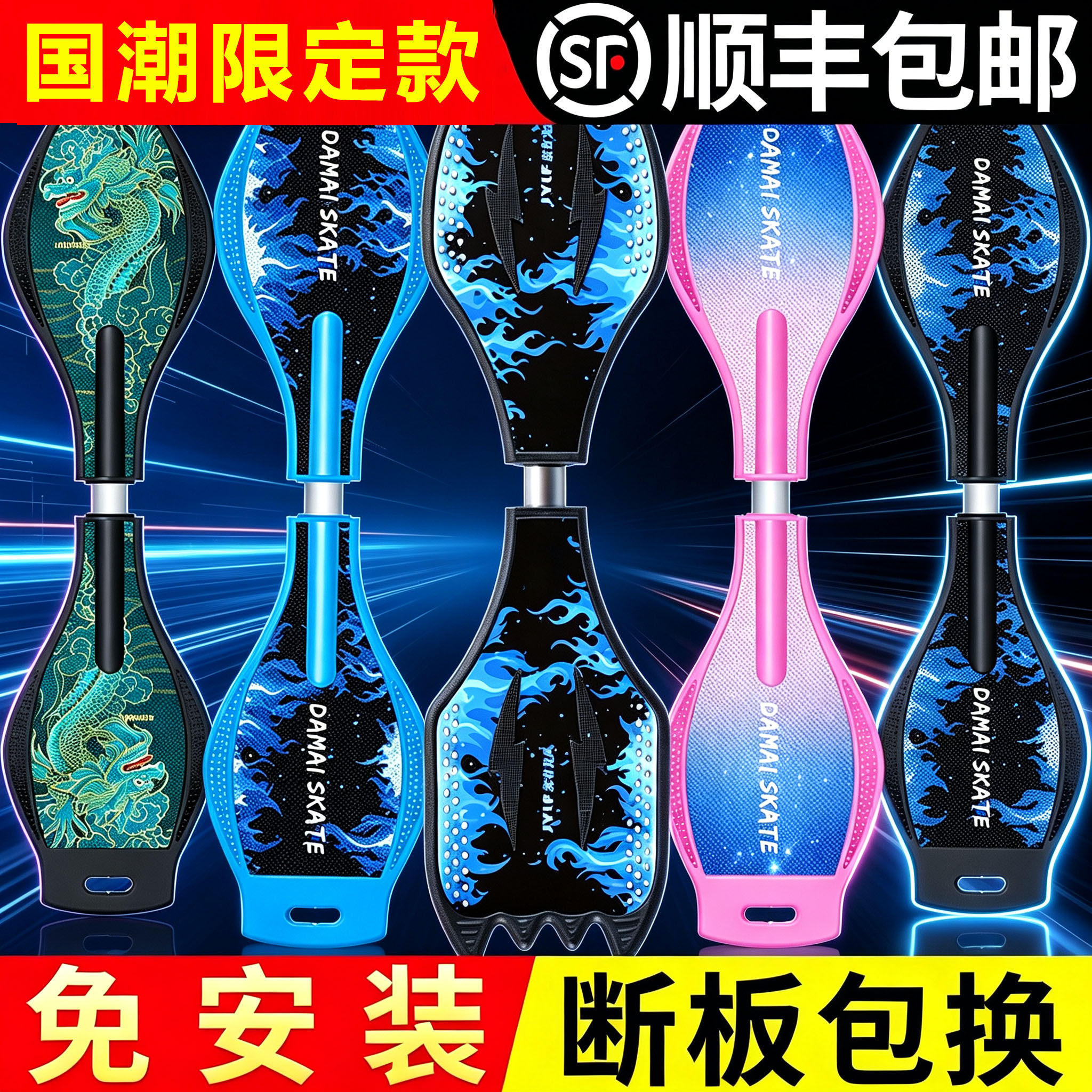 德国滑板车初学者6-8-12以上二轮划板儿童摇摆活力板蛇形游龙滑板