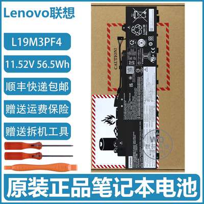 原装联想 L19C3PF3 L19M3PF3 L19M3PF4 L19L3PF7 L19C3PF7 电池