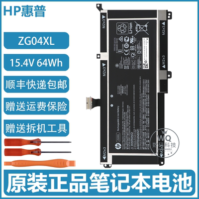 原装HP惠普 EliteBook 1050 G1 ZG04XL HSTNN-IB8I 笔记本电池