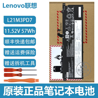 原装联想ThinkBook 16 G4+ IAP/ARA 笔记本电池L21M3PD7 L21C3PD7