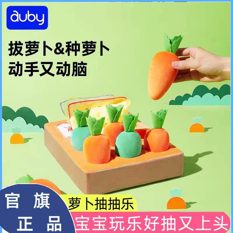 澳贝拔萝卜婴儿玩具抽抽乐六个月宝宝仿真布抽纸6月龄0一1岁抽纸