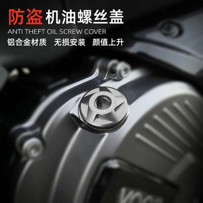适用本田CBR650R F CB650R F CBR600RR 1000改装防盗机油盖螺丝尺