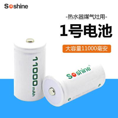 1号D型充电电池容量11000燃气灶液化气灶收音机手电筒热水器电池