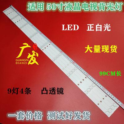 适用暴风50X3灯条 50A14A 50AI4A灯条DS50M74-DS01-V02 202006-DS