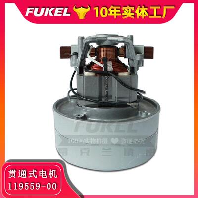 119559-00白象手术清洗机电机AMETEK手术器械烘干风机手术电机