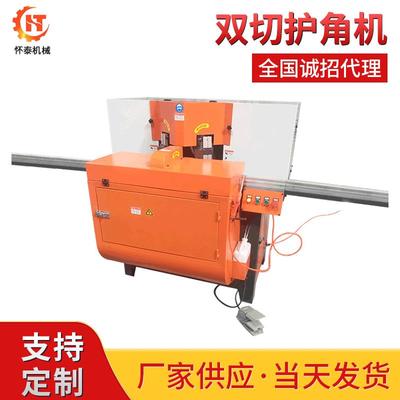 直供带护角型材双头切割机全数显精密双头45度切割机