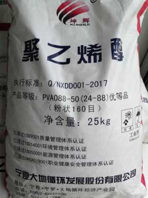 聚乙烯醇2488粉末宁夏大地2488粉末胶水胶粉粘接剂冷水溶胶粉