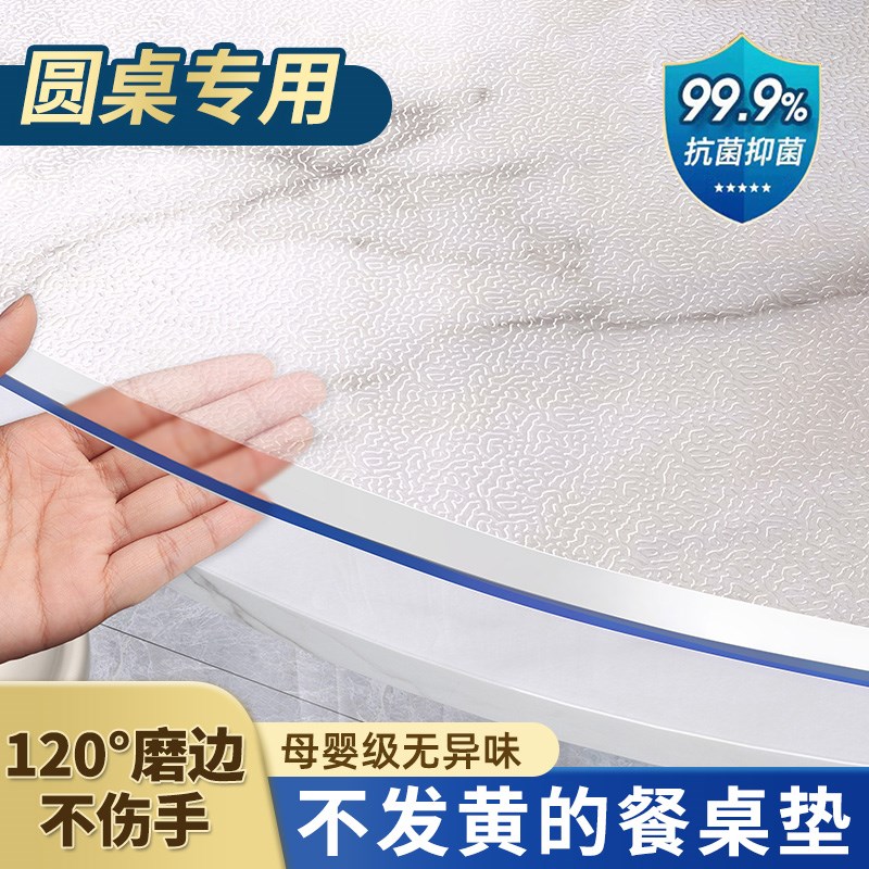 pvc软玻璃圆桌桌布台布透明桌面保护垫圆形桌垫茶几防水免洗餐桌*