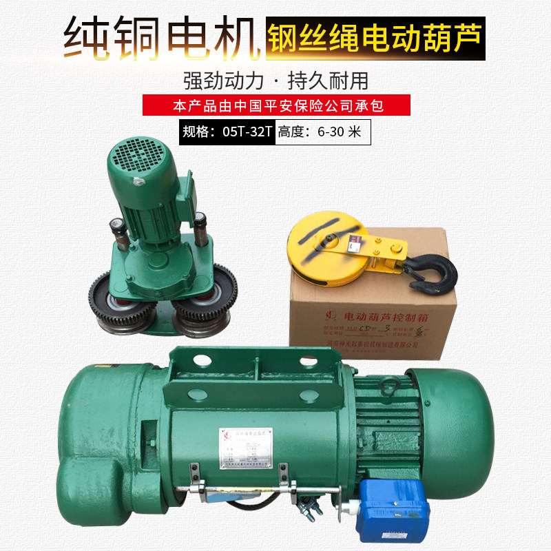 钢丝绳电动葫芦电动葫芦 0.5T-32TCD1型电动葫芦起重葫芦升降机