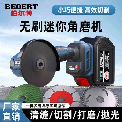 伯尔特21V无刷外转子小鹰锯手持清缝机小型木工锯切割机角磨机