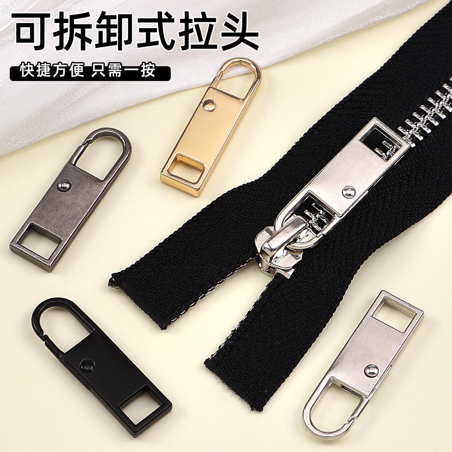 通用金属拉片可拆卸替换拉链头衣服外套箱包书包修复拉头吊坠配件