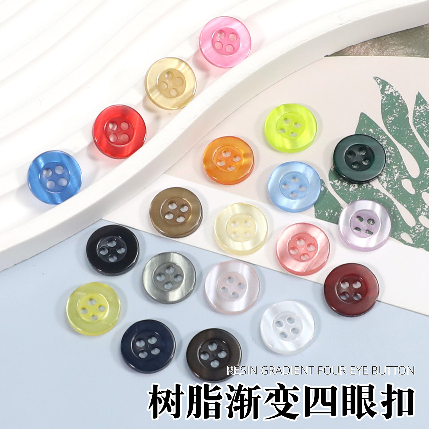 百搭圆形树脂纽扣彩色儿童衬衣连衣裙开衫简约装饰扣衬衫装饰袖扣
