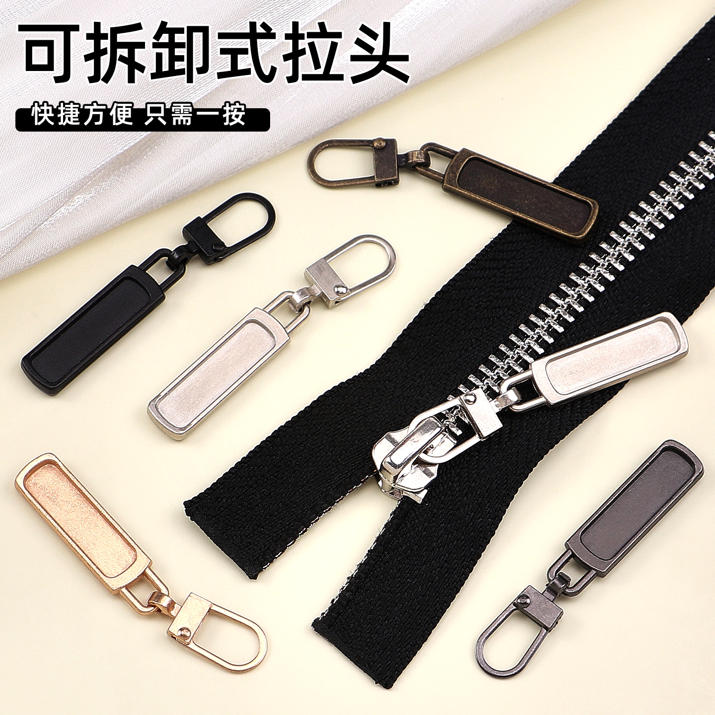 百搭金属拉链头可拆卸羽绒服外套替换拉头吊坠箱包行李箱修复拉片