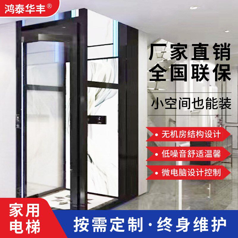 小型平台工厂别墅电梯家用升降机轿厢垂直升降平台曳引家用电梯