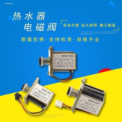 电磁阀ZD131A 3V 蒸炉自吸阀电气阀煮面炉调火阀气门开关